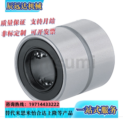 替代米思米短型直线轴承SLMUT LMUT6 8 10 12 13 16 20