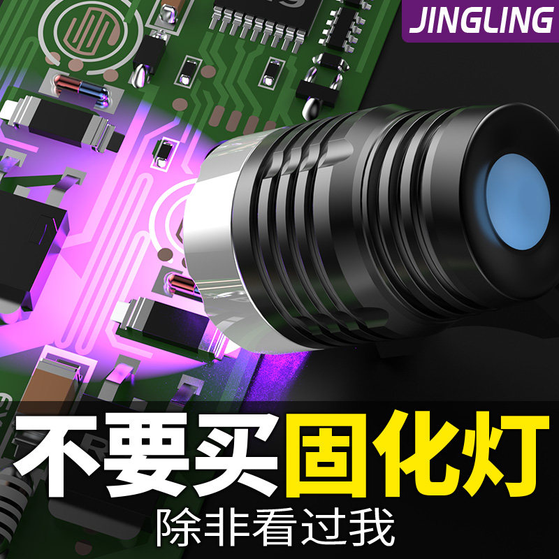 手机维修uv胶固化灯USB供电美甲紫光灯无影胶绿油10秒固化
