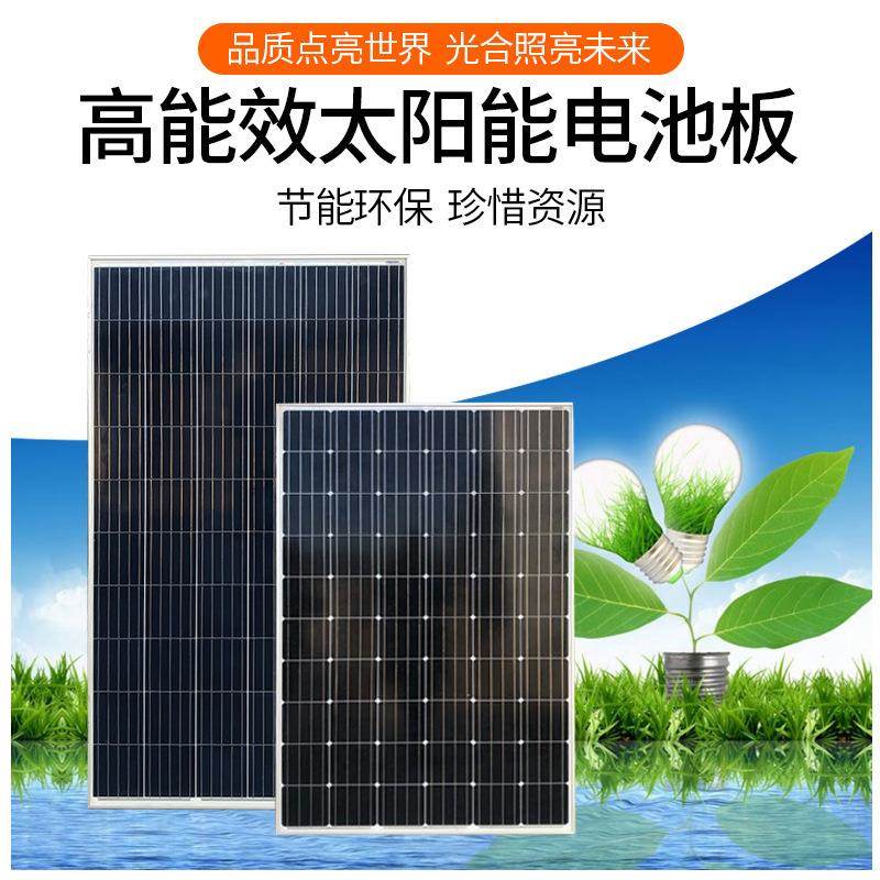 新全100W单晶硅YTQ太阳能2板发电板电池光伏发电系统充板电1V24V