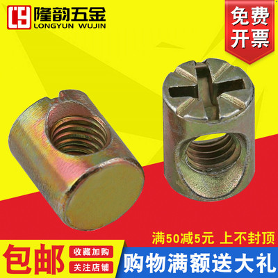 鎚子螺母螺帽鎚子家俱螺丝连接件配件一字十字M6M8*11x12x15x17mm