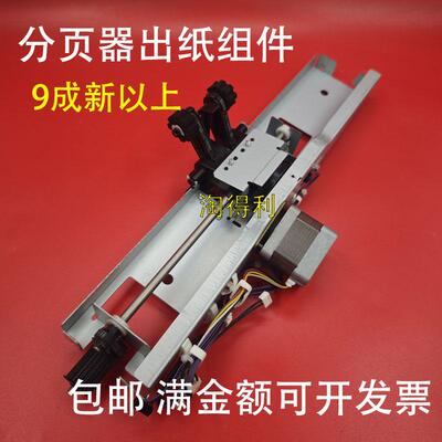 适用理光MP6001 7001 7500 8000 8001 9001分页器海绵轮 出纸组件