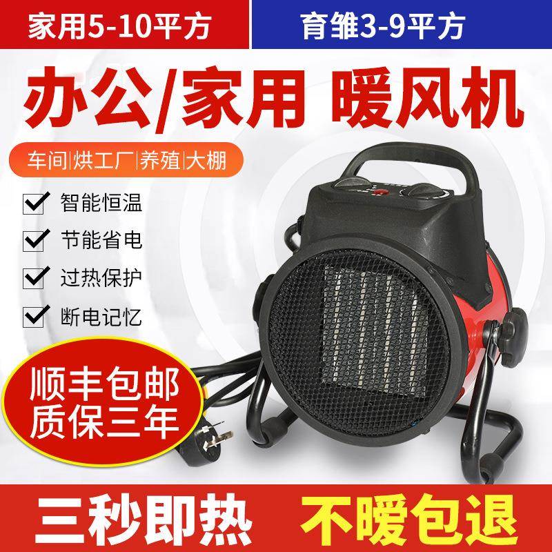 工WXT业商用暖风智K能烘干KW5W3K千瓦机家用养殖9取暖器电热风机