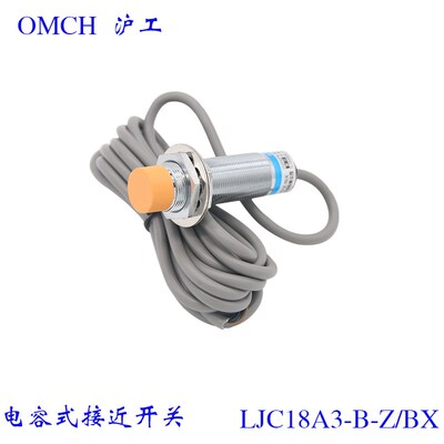 沪工电容式接近开关LJC18A3-B-Z/BX直流三线NPN常开M18接近传感器