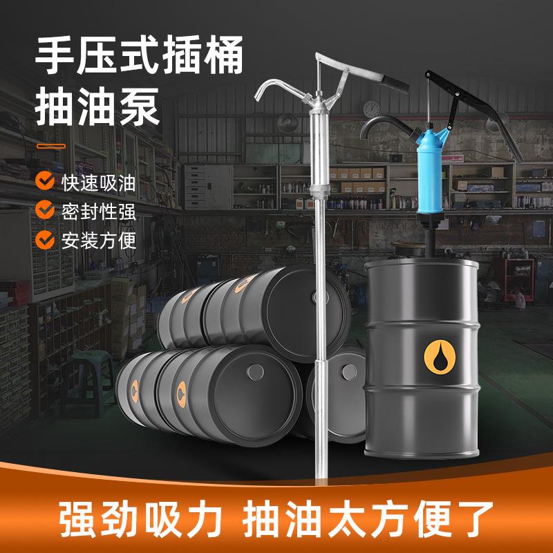 手压式抽油泵油神器吸泵油抽子FKY桶机油手持式加油手动抽油神油