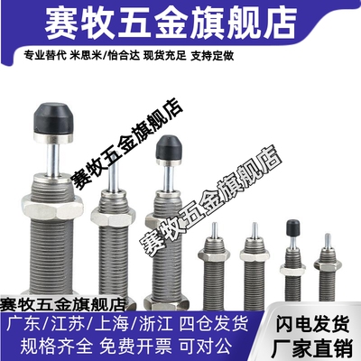 缓冲器耐冷却液型 MACC MACS0806 1008 1210 1410 1612 2016 L M