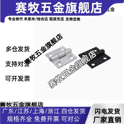 上隆HGPW/HGPB-20/30/40/45铝合金铰链-铝型材专用HGPW-3040/3045