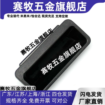 PULPB尼龙嵌入式拉手暗把手PULPY-L78/L108.5-T1.2/T1.6/T2/T2.3