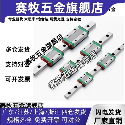 微型直线导轨SSEB10-55 75 100 135 175 C-SEB10 SSELBZ10 MGN9