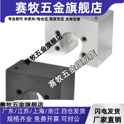 滚珠丝杠螺帽支架 LFF12 801A 802B 802C 802D 804D 10 20