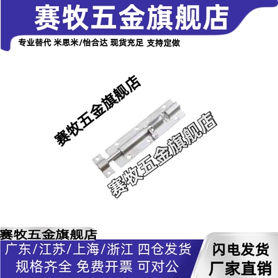 替代HFY41-L100/150滑动式插销HFY51-L90/L125/L180 HHMT90标准型