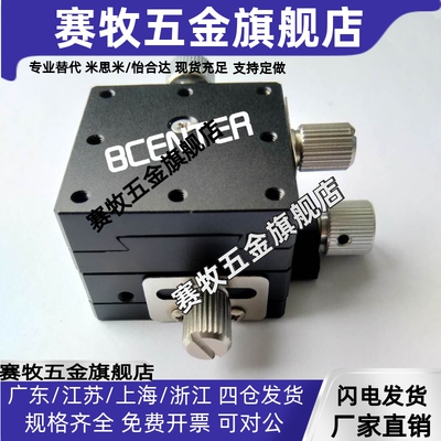 米思米款精密滑台XFES40/XYFES40/25/60燕尾槽型进给丝杆微调平台