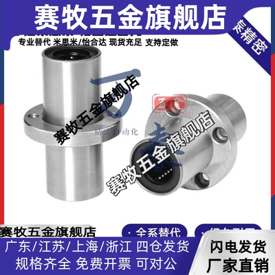 直线轴承LMFC/LMFM10 12 16 20 25 30 35 40 50 60LUU中间圆法兰