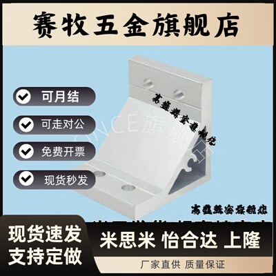 HBLUS50/NBLTS角码C-NBLTD8/HBLTD6支架HBLUD5/HBLUDB件HBLUDW30