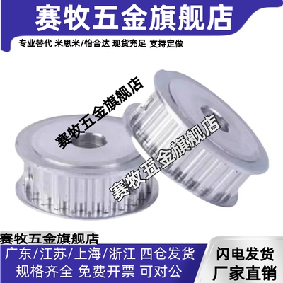 同步轮TTPA22T5100-A-P5P6P7P8P10P12P12.7P14P15P16P17P18P19P20