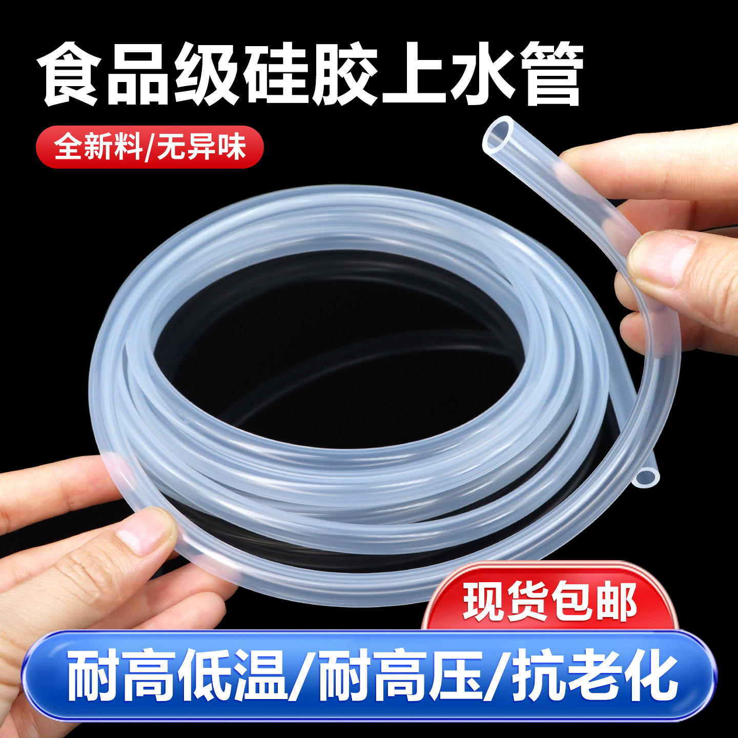 通用茶具上水管食品级硅胶进水管软管桶装抽水管茶盘出水管吸水管
