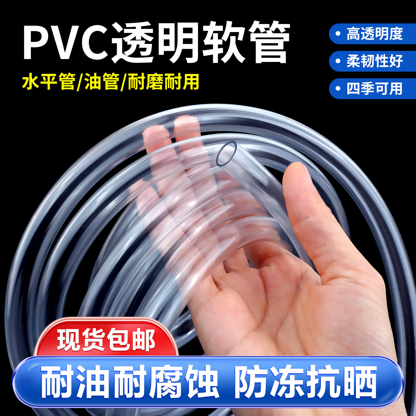 透明PVC软管牛筋管水平管塑料浇灌水管油管防爆浇花4分6分管包邮