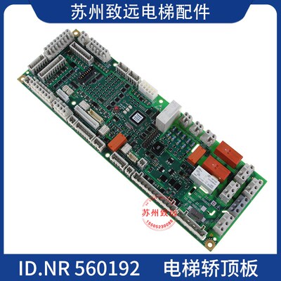 适用迅达电梯5500电梯轿顶板 ID.NR 594252 560192 594253原装