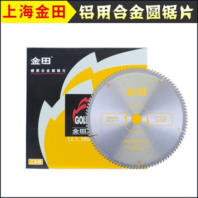 上海金田工业级铝用合金锯片介铝机切铝机锯片10寸254-100120齿