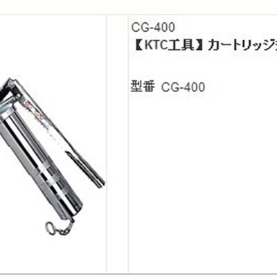 原装日本进口KTC 重型耐用黄油枪 机油枪加油枪100/300/400/500CC