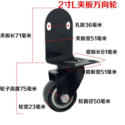 包邮2英寸通用型夹板轮L型万能家具轮静音万向轮侧面安装木板轮子