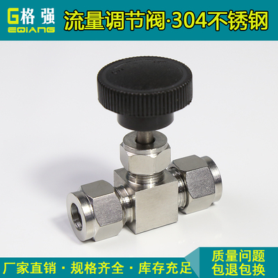 304不锈钢针式i流量调节阀升降截止阀8mm 3/8 10mm卡套式控制开关