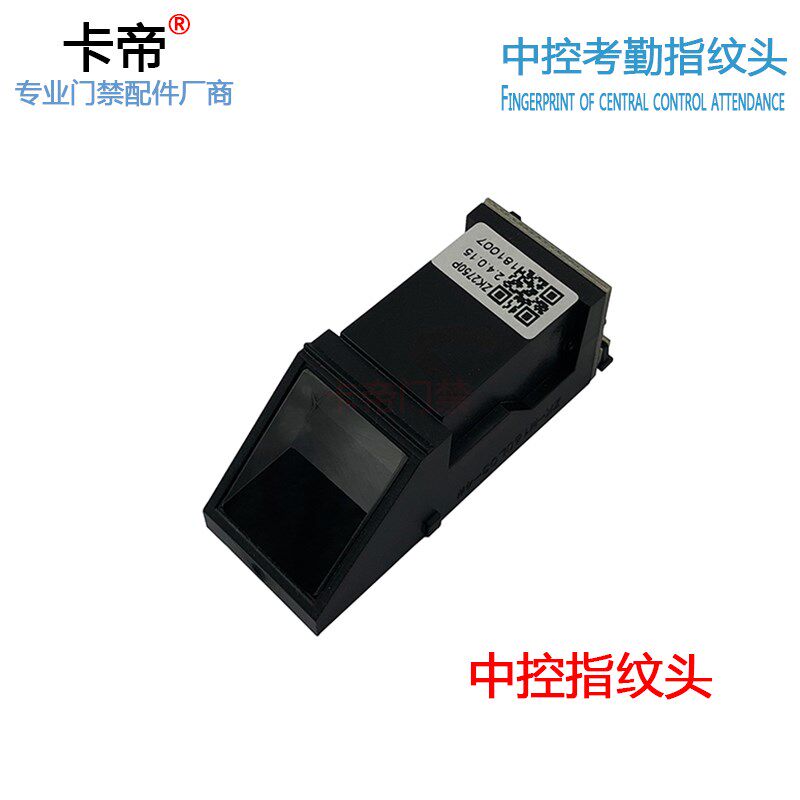 ZKT中控熵基F2指纹头考勤门禁一体机配件中控科技F2光学指纹头