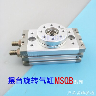 SMC摆动旋转气缸MSQA/MSQB-10A/MSQB-20A-30A-50A-70A-100A HRQ
