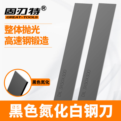 300mm超硬黑色氮化高速钢HSS6542白钢刀条车刀锋钢刀HRC65度包邮