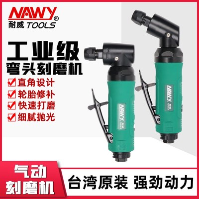 耐威气动弯头刻磨机工业级风动打磨直磨机强劲动力多功能研磨3/6m
