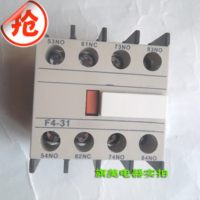F4-31辅助触头CJX2交流接触器配套 LA1-DN31接触器触头组