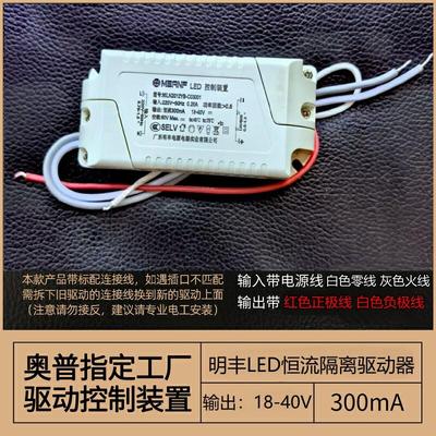 明丰电源18-40V防水抗雷击接线隔离驱动集成吊顶MEANFLED控制装置