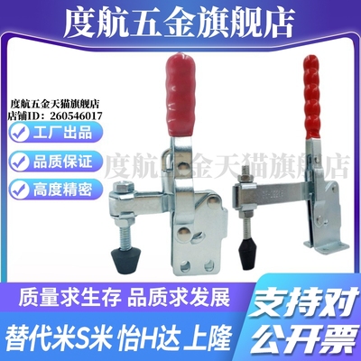 C-LD-11412/C-LD-11421/C-LD-12421 MI思米 立式肘夹快速夹具