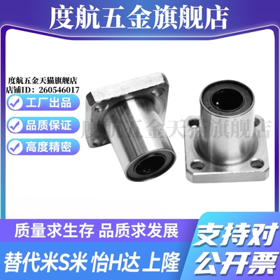 MI思米LHFSF8 10 12 16 20 25 30 35 40 50 60方法兰直线轴承