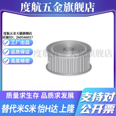 M思米C-HTPA28S8M250-A-N15  N20 N22  N25 同步轮28S8M250