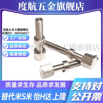 MI思米AJSTM3-10/15/20/25/30/35/40/45调整螺栓六角型标准型