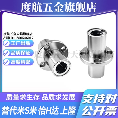 M思米LHMRWF6 8 10 12 13 16 20 25 30 35 40 50/G H L中间圆法兰