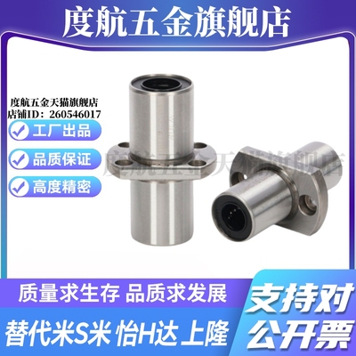 MI思米LHMCWM6 8 10 12 13 16 20 25 30 35 切边中间法兰直线轴承