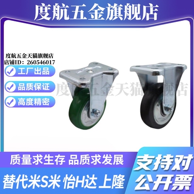 CLB01/D130/D100/-D200/UC/RB  代替怡合达固定型工业脚轮