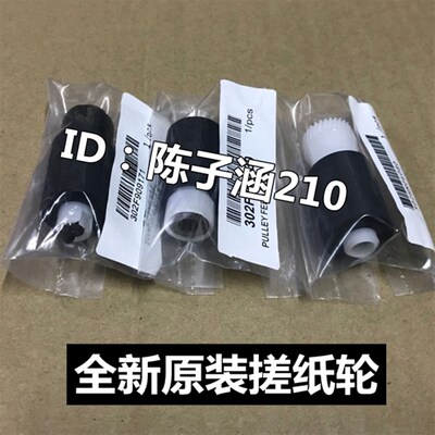 适用 原装京瓷 FS-6525 6030 6025 3010i C8520 C8525 纸盒搓纸轮