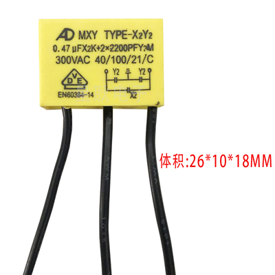 安规电容TNS-3TH 0.33UF(X2)+2X3300PF(Y2) 250V 手电钻 角磨机