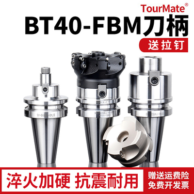 BT40数控铣刀面铣刀柄BT40加工中心刀盘刀柄FMB32/FMB22/27/16/40