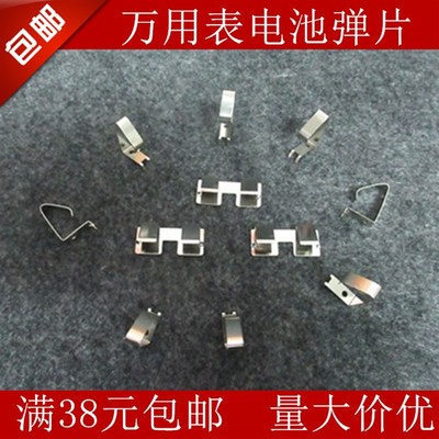 福禄克15B 17B 12E+ 112 115C 117C万用表电池弹片配件电池盖弹片