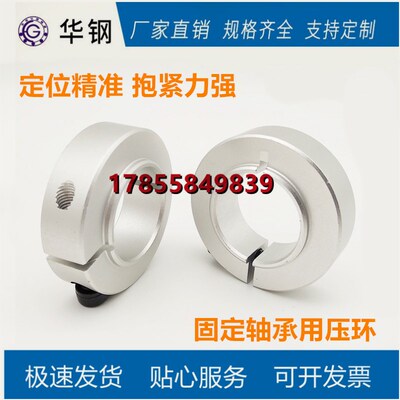 轴承固定环开口压环型FBG01 FBG11-D15 20 25 30 35 17 40 固定环