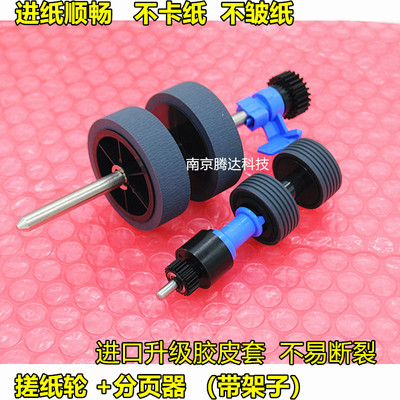 适用Epson爱普生DS-870 875 970 975扫描仪搓纸轮ES580W 进纸轮