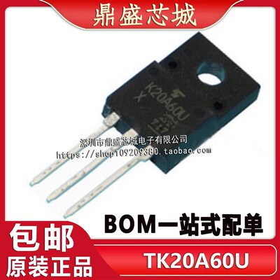 真正全新原装 TK20A60U K20A60U场效应管液晶电源 20A600V 可直拍
