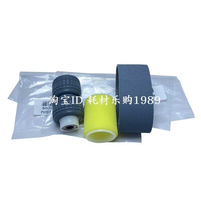 适用京瓷TA 4002i 5002i 6002i 3011i 输稿器搓纸轮KM 8030 6030