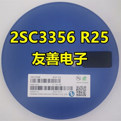 全新 2SC3356-25 丝印R25 SOT-23 NPN高频三极管 现货【整盘价】