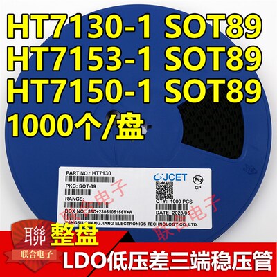 贴片HT7350-1 HT7333 HT3530 30V SOT89低压差三端稳压管 1K/整盘