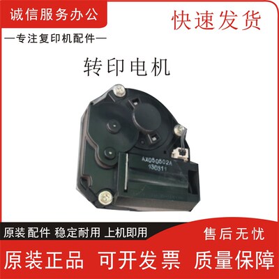 理光MP3555C3300 C5000 C4000 C4501C4502 C5501转印电机升降电机