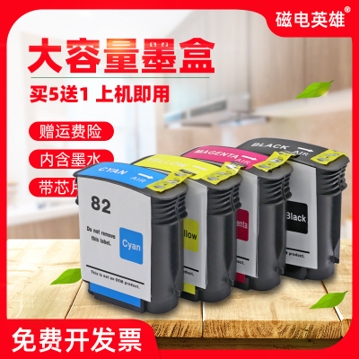 磁电英雄适用HP Designjet 10ps 120ps墨盒500 Plus 500ps 50ps打